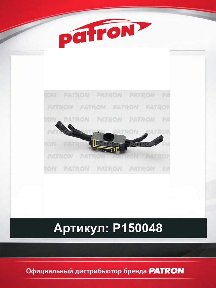 Подрулевой переключатель для Audi 80 B3 1986-1991, Ауди 80 Б3 подрулевой переключатель PATRON P15-0048, oem 445953513