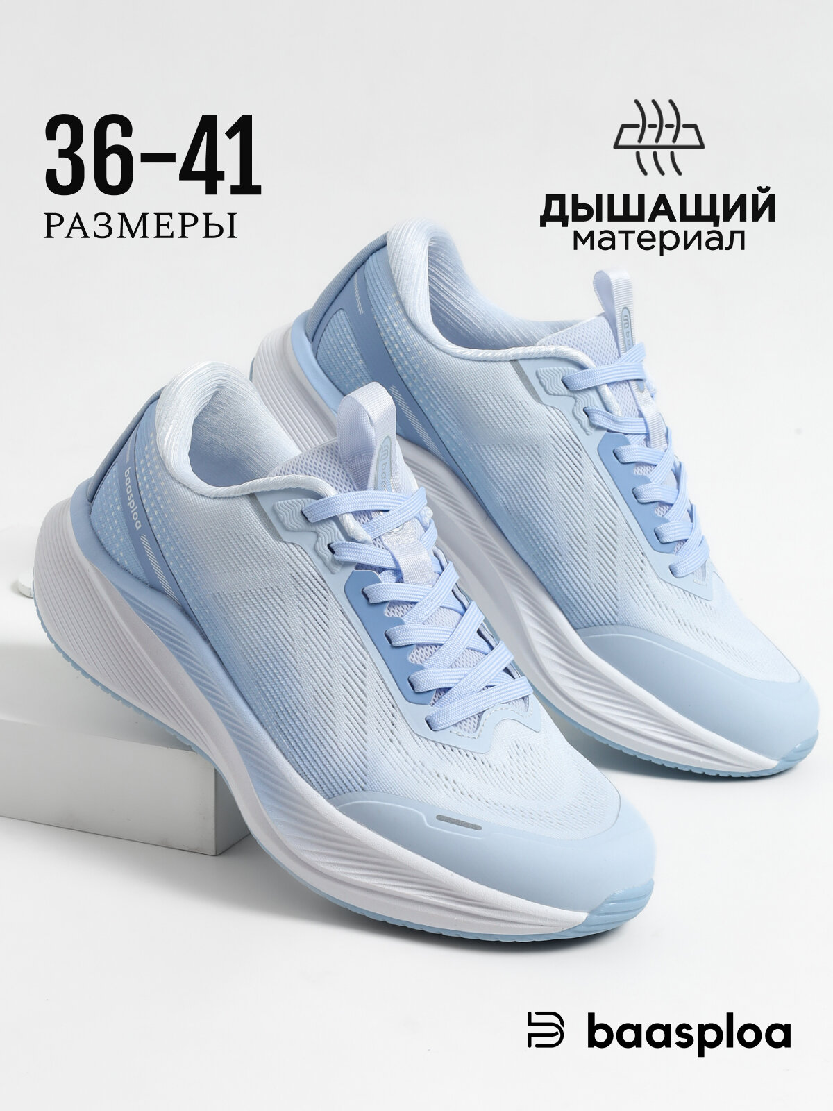 Кроссовки Беговые