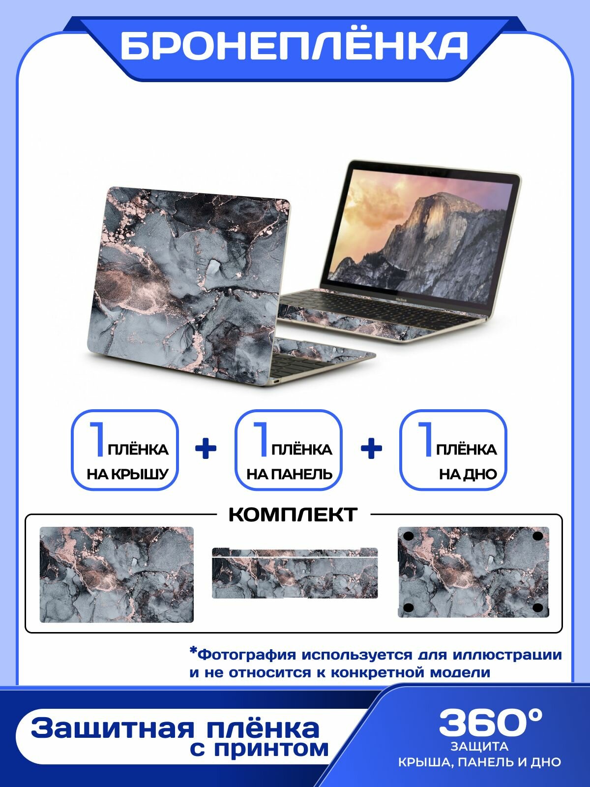 Наклейка белая для Macbook Pro 16 2019 года