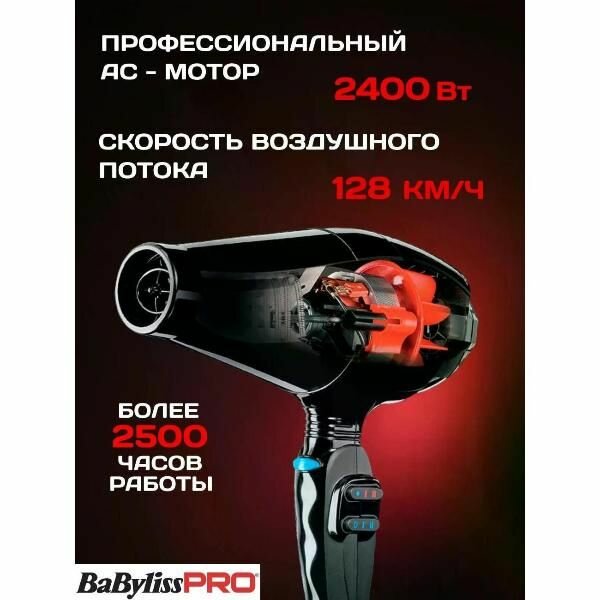 Фен BaByliss Pro BAB6510IRE — фото 1