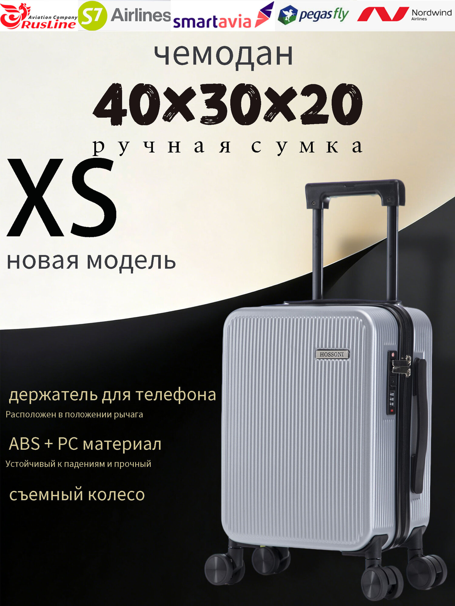 Чемодан 