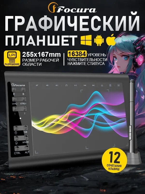 Профессиональный графический планшет 25 см, графический планшет, интерфейс USB, ручка для рисования с 16384 уровнями