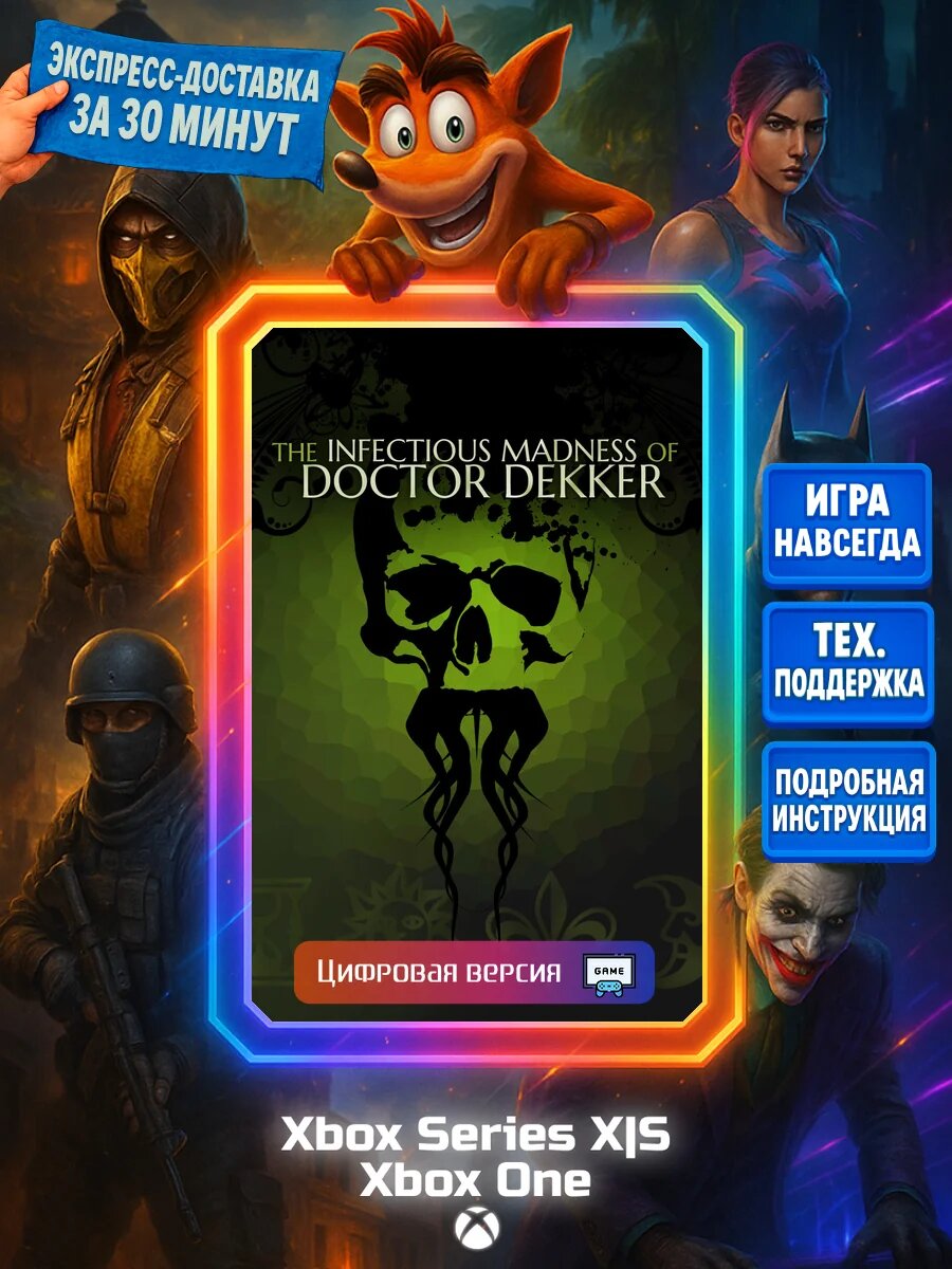 The Infectious Madness of Doctor Dekker Series X|S, One Цифровая версия игры | Доставка на почту