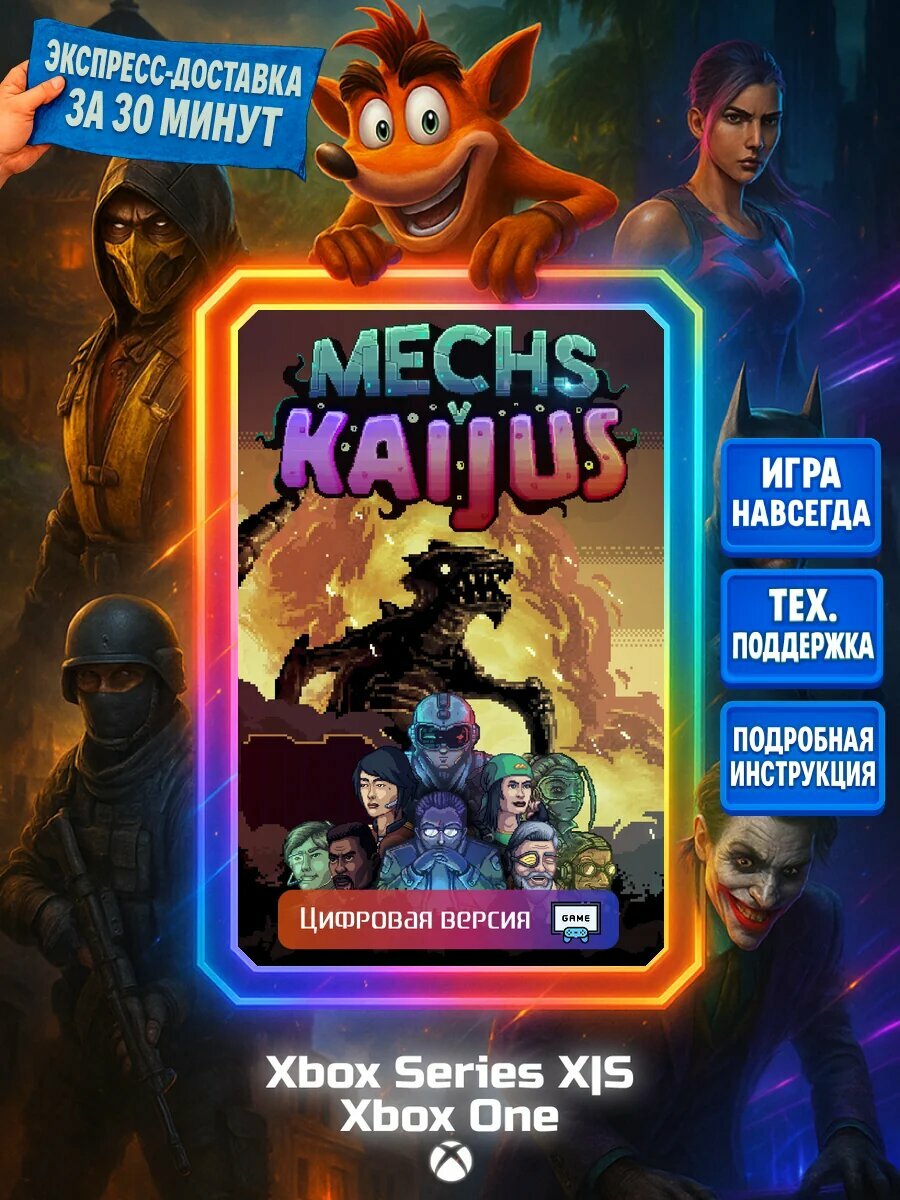 Mechs V Kaijus Series X|S, One Цифровая версия игры | Доставка на почту