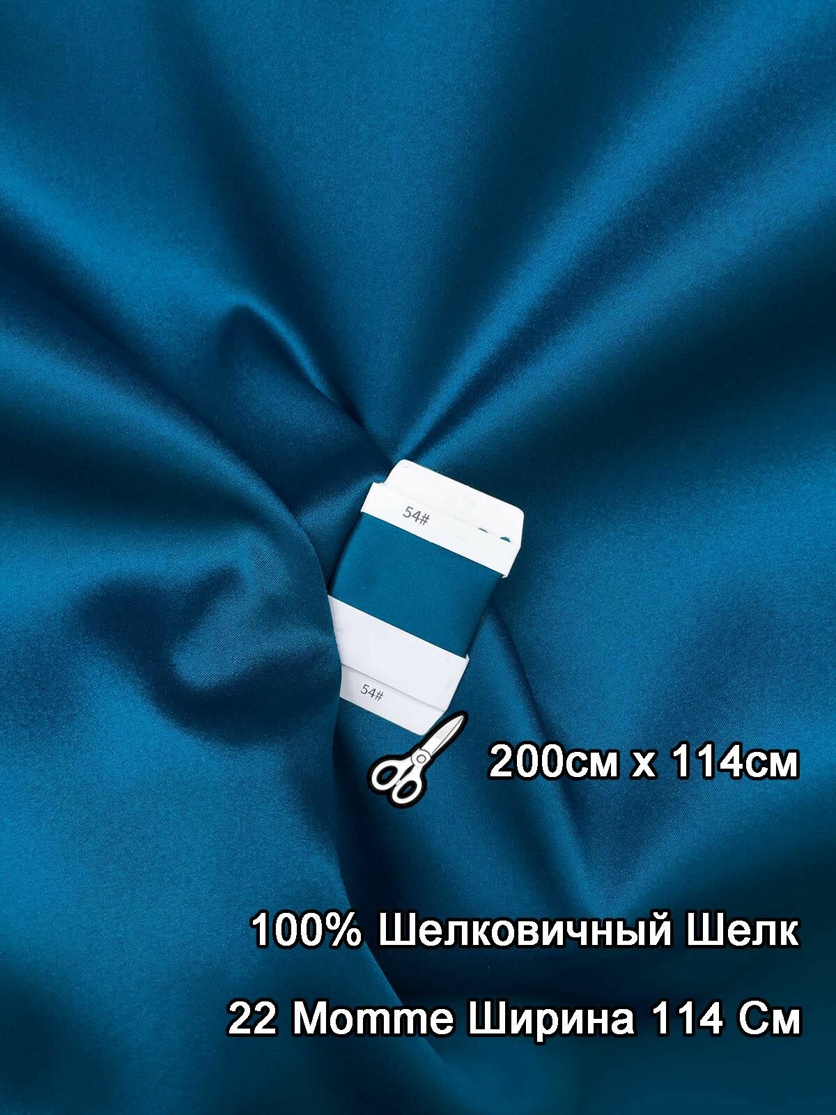 Шелковая атласная ткань, 100% Натуральный Шёлк, 22 Момми Ширина 114 См, Шёлковый Атлас-креп