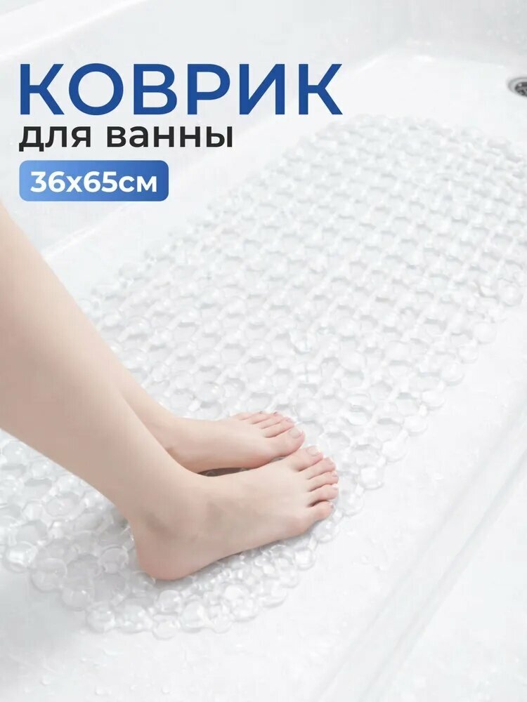 Коврик противоскользящий на присосках для ванны и душа 36х65 см