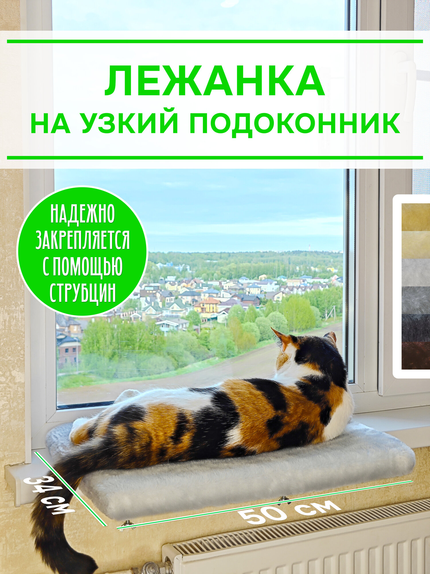 Прочная лежанка для кошек на подоконник, на окно, две струбцины в комплекте, светло-серая