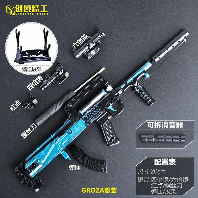 Фигурка Пистолет Игрушки VSS M416 SKS AKM AWM M24 Модель из сплава PUBG Игровой брелок GROZA-BULE