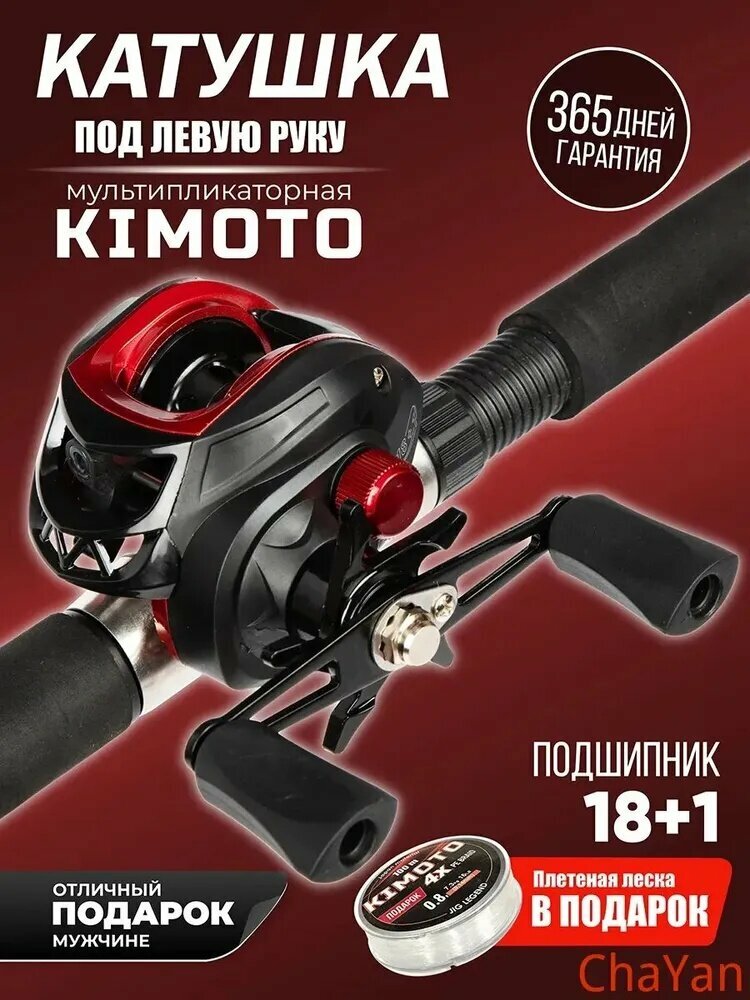 Катушка