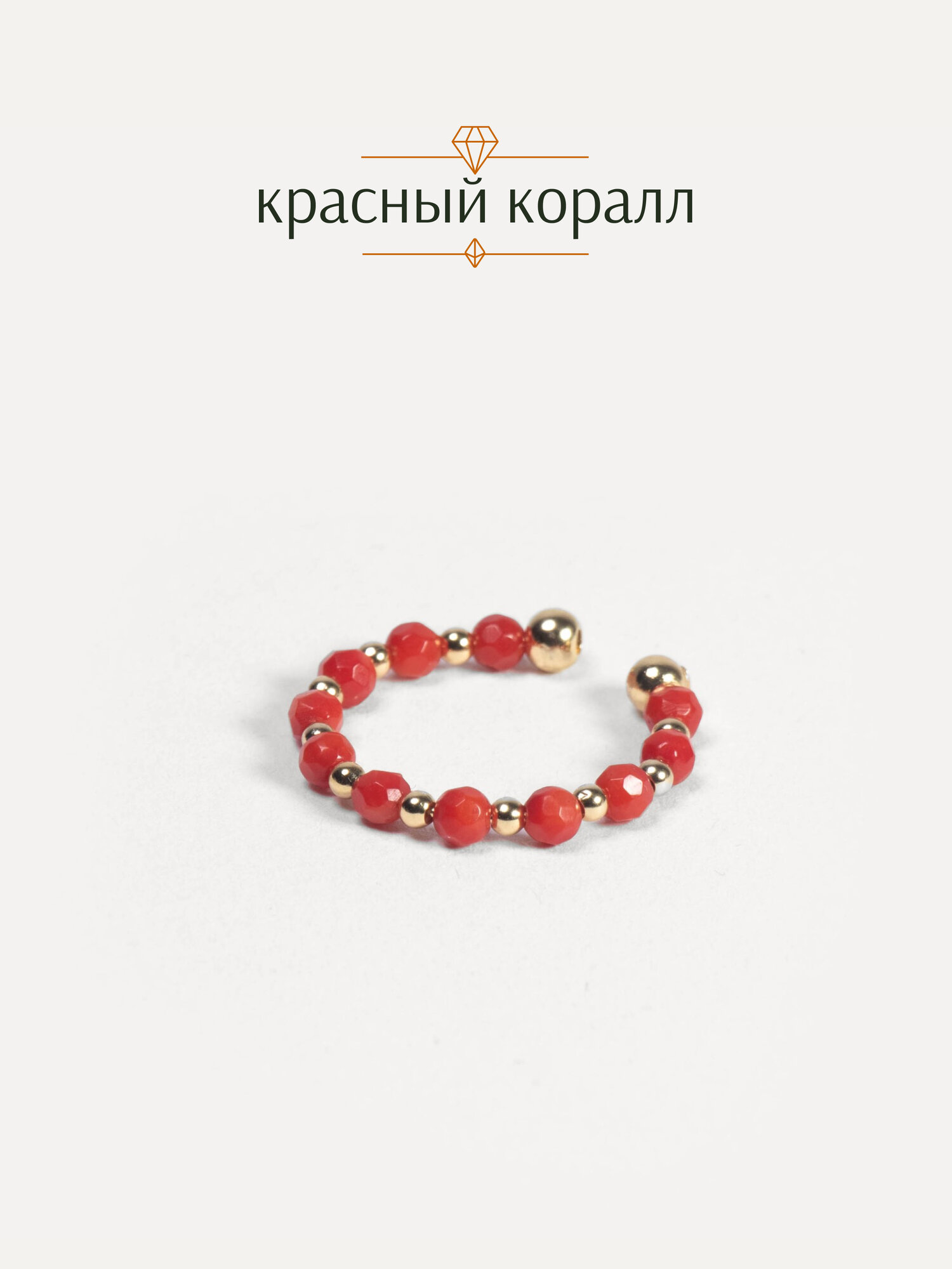 Кольцо плетеное, коралл