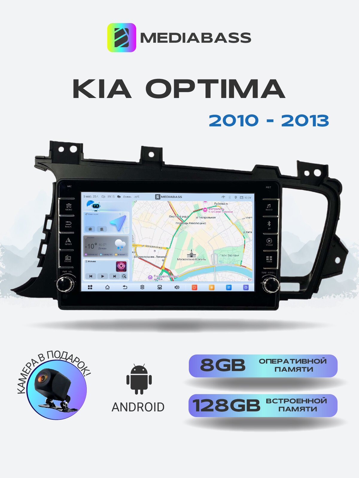 Магнитола для KIA Optima 2010-2013. Андроид магнитола, 8/128ГБ. Киа Оптима