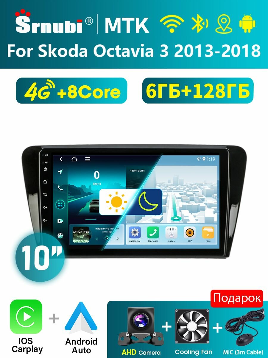 Андроид-магнитола Skoda Octavia 3 A7 2014-2018 10" Android 13 6ГБ/128ГБ 4G Wi-Fi беспроводной CarPlay/Android Auto