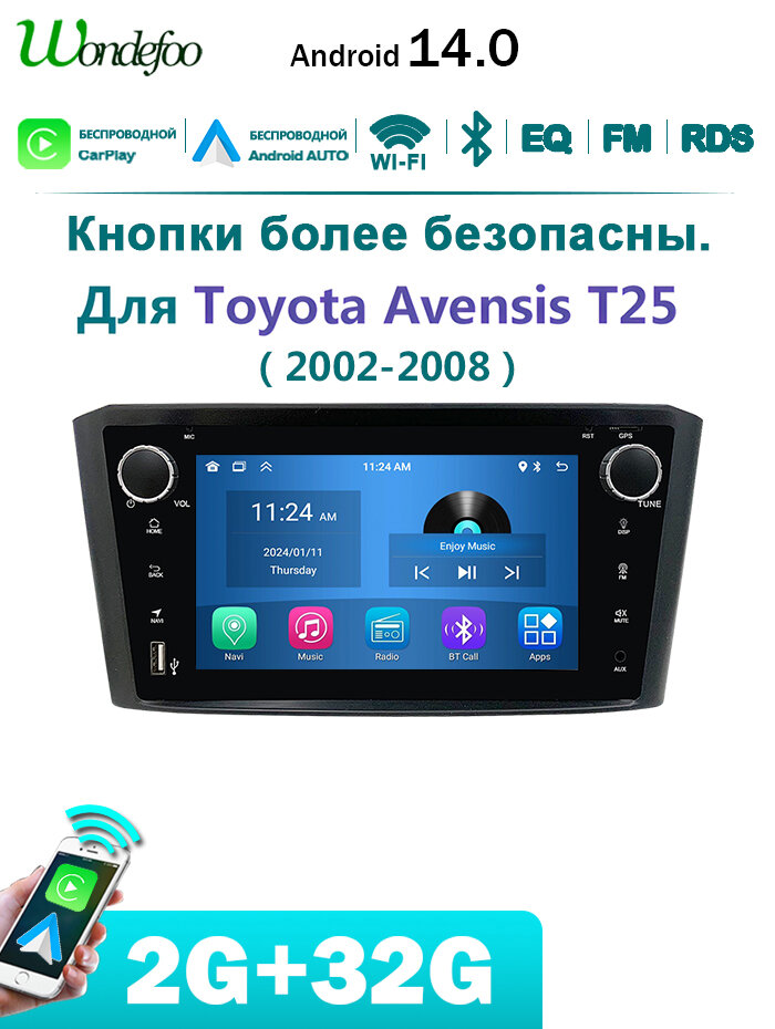 Автомагнитола Android 14 2DIN 7-дюймовый сенсорный экран 2G+32G для Toyota Avensis T25 Android Auto CarPlay BT