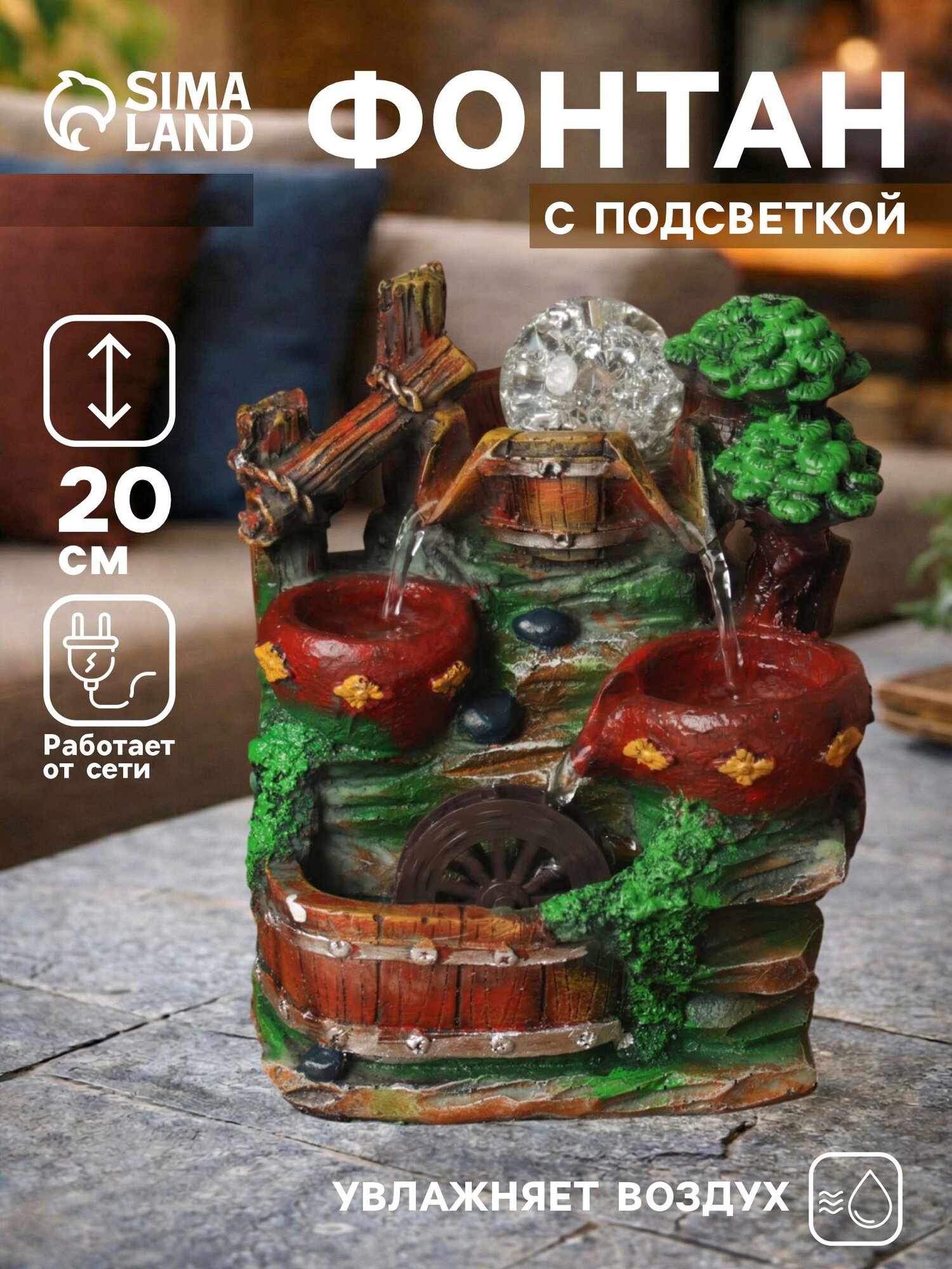 Фонтан настольный «Горка с ручейками», 13×16×20 см, с подсветкой
