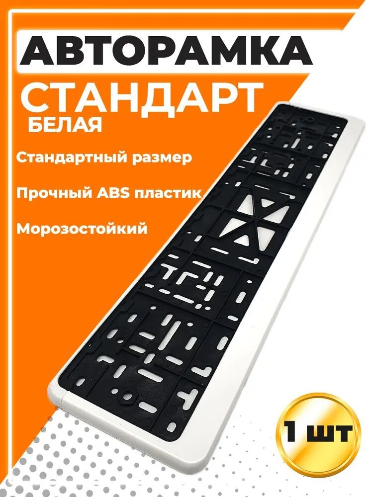 Магнитные рамки номерного знака быстросъемная 2 шт комплект