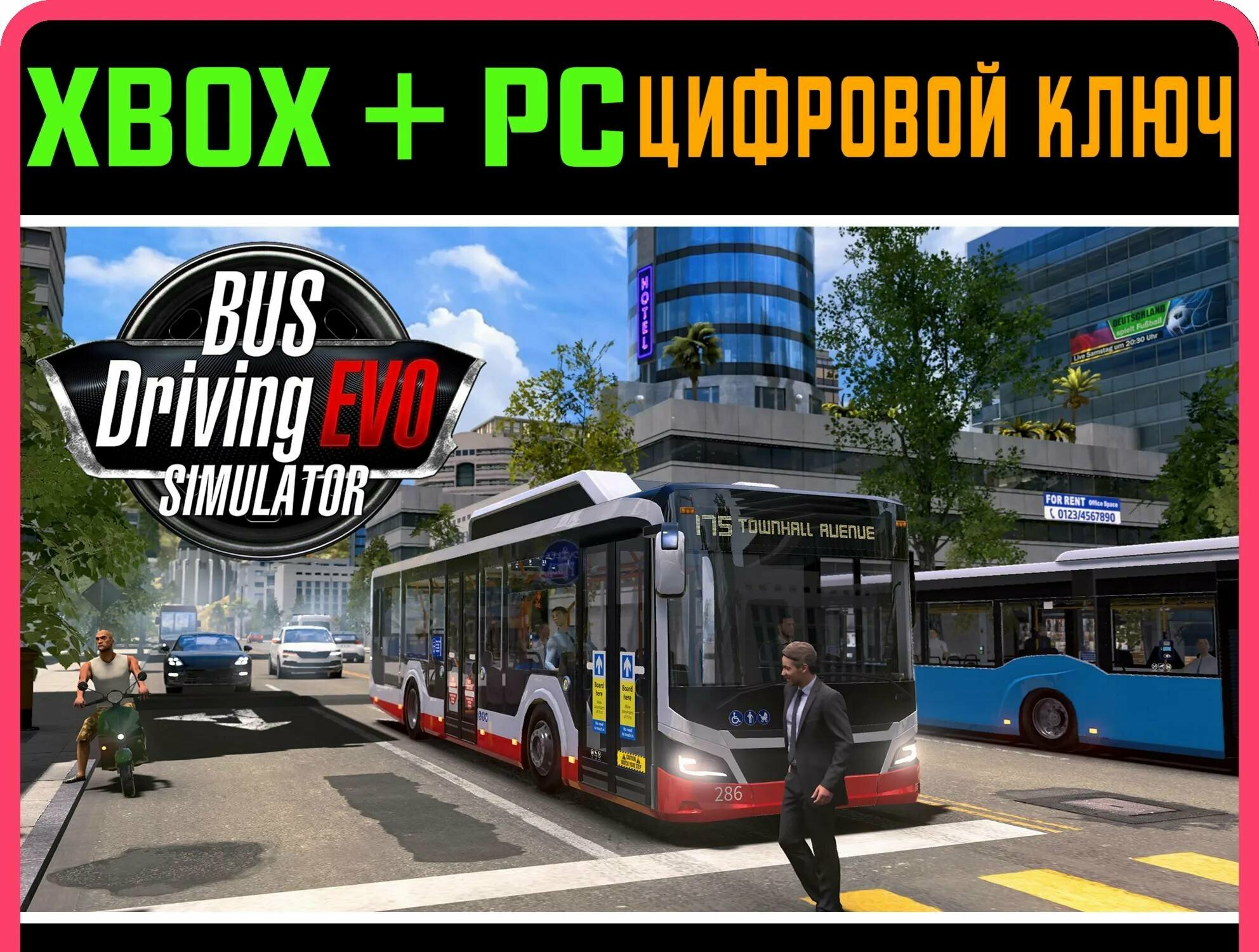 BUS DRIVING SIMULATOR : EVO XBOX SERIES S|X + PC (WIN) | Работает на ваш акк | Игра навсегда | Быстрая доставка
