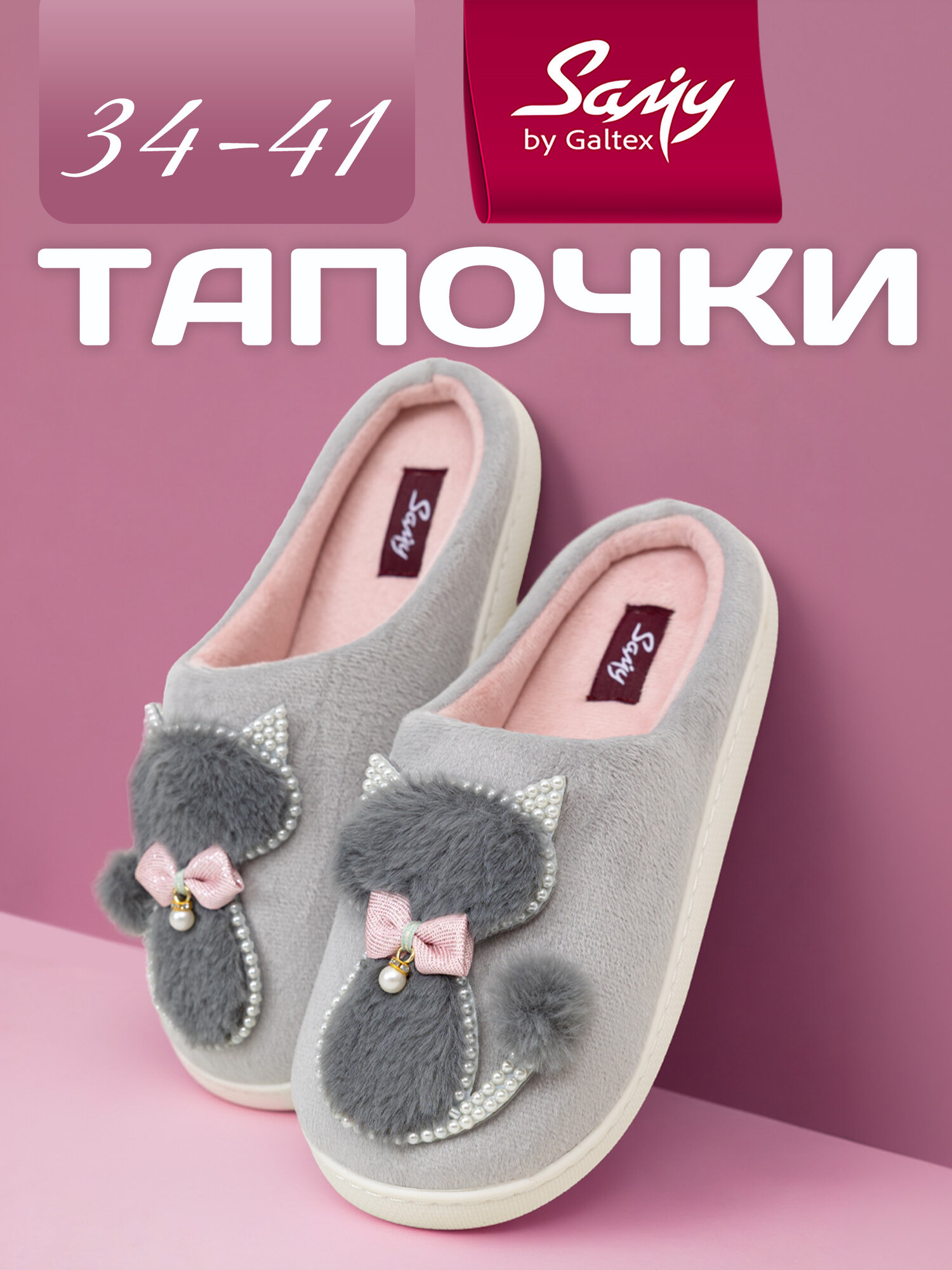 Тапочки домашние, женские
