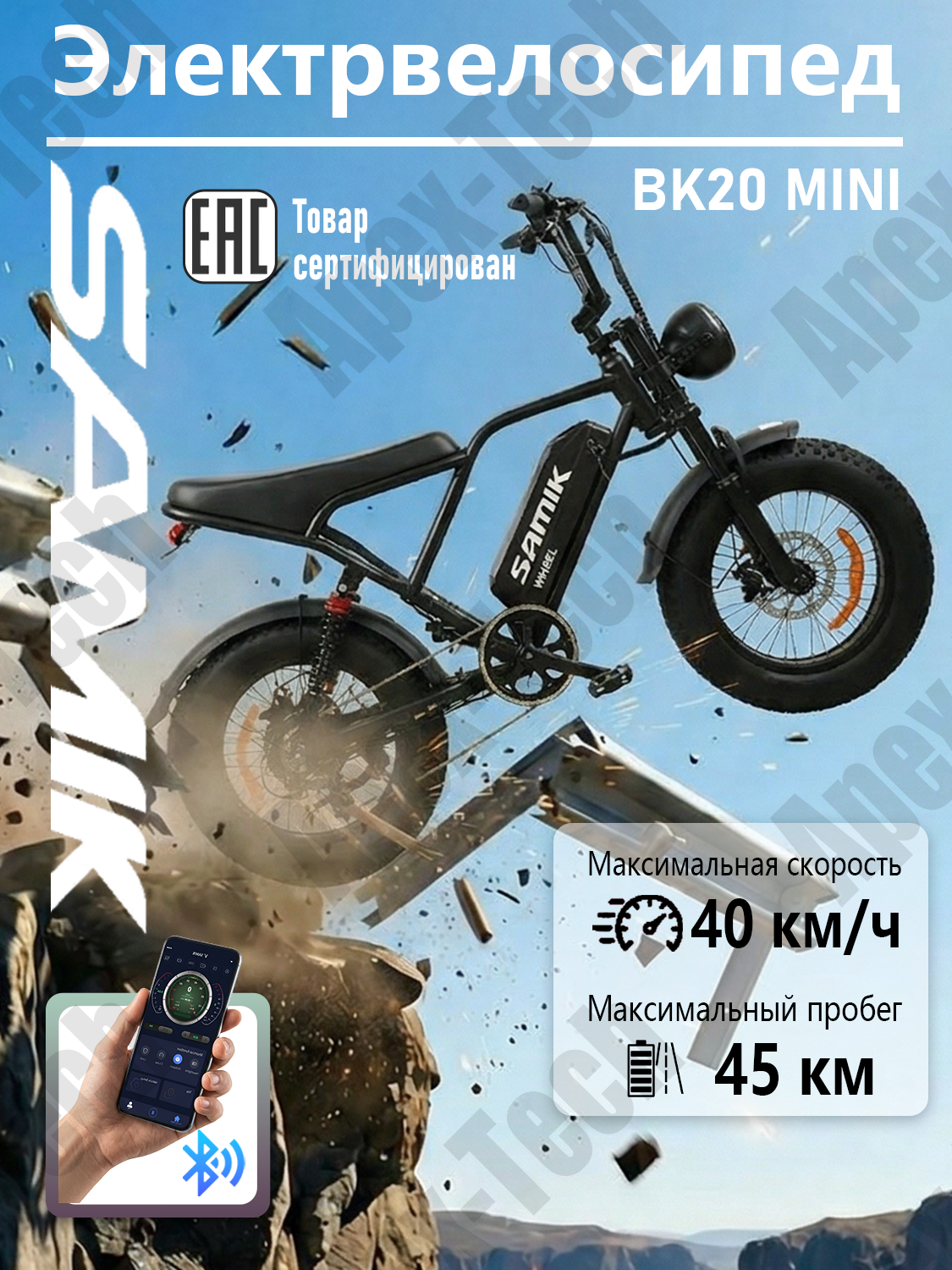 Электровелосипед "SAMIK BK20 MINI", складной, для города, 5 скоростей, 40км/ч