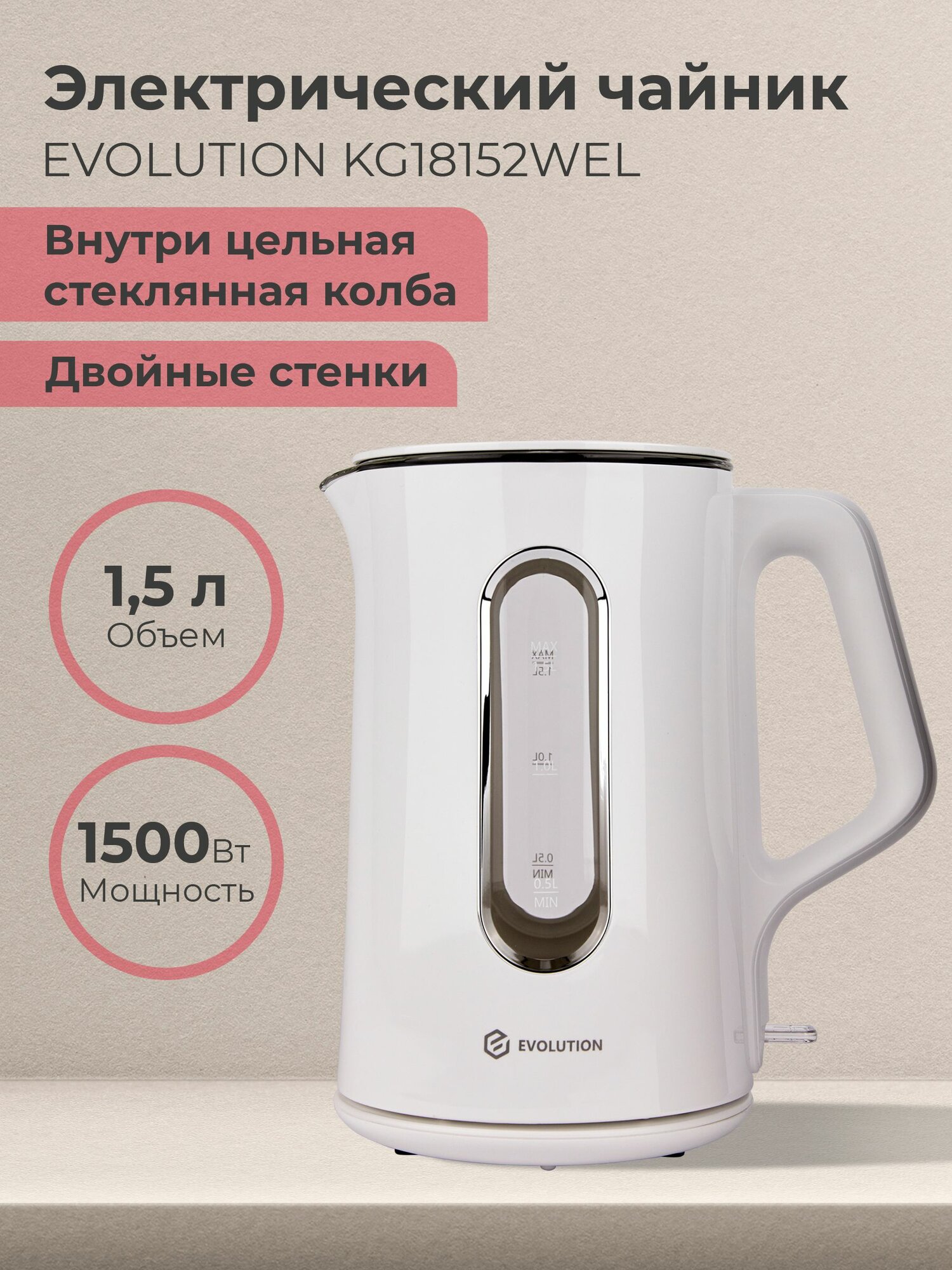 Чайник электрический EVOLUTION KG18152WEL