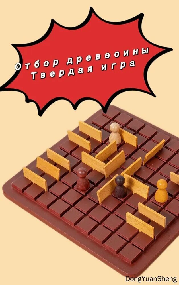 "Коридор"/Настольная игра/Абстрактная логическая игра для взрослых и детей от 8 лет