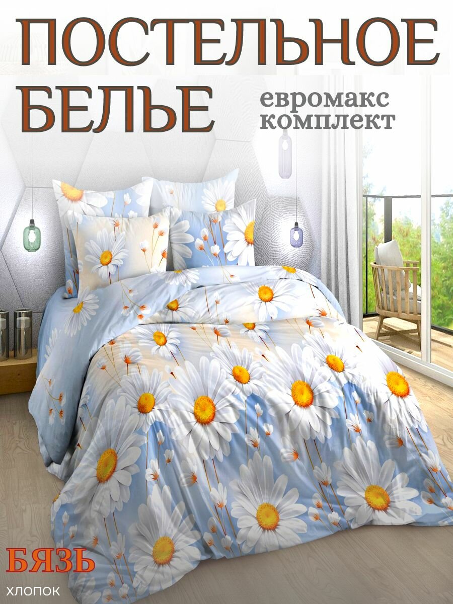 Постельное белье, yason-tex, бязь, серый, Ромашки