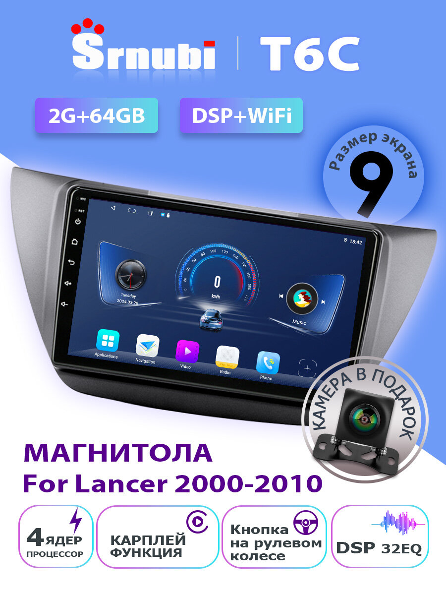 Магнитола Srnubi T6C 2ГБ+64ГБ 2DIN для Mitsubishi Lancer 9 — Android 12, 9" дисплей, беспроводной CarPlay и GPS