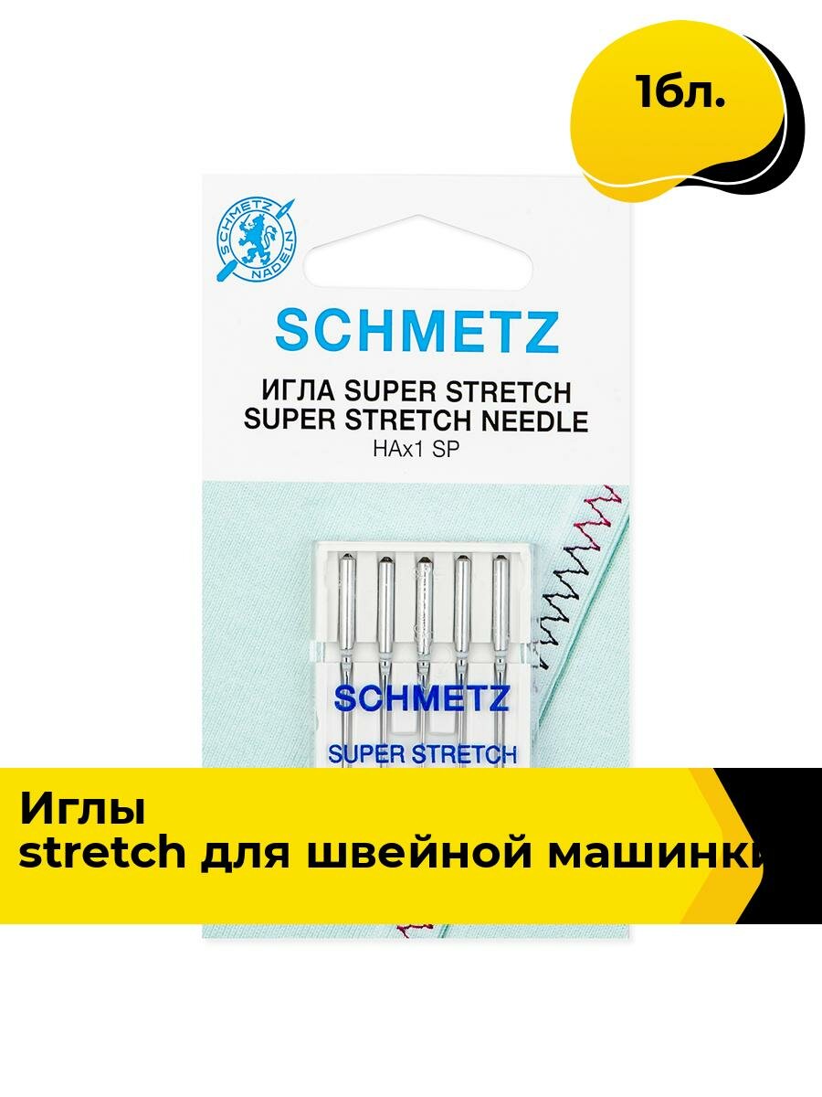 Иглы для швейных машин, иглы стрейч / супер стрейч