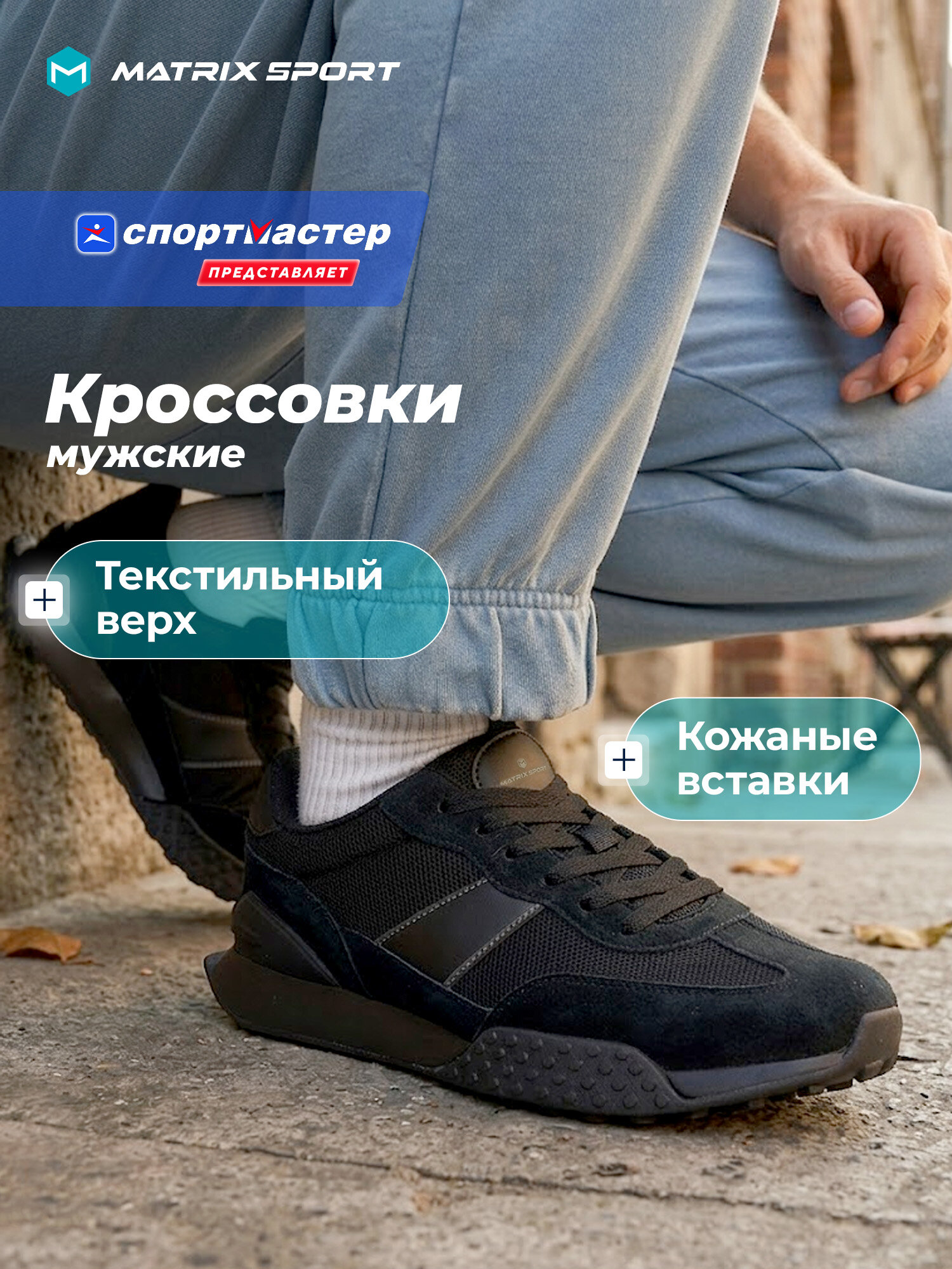 Кроссовки Sport shoes