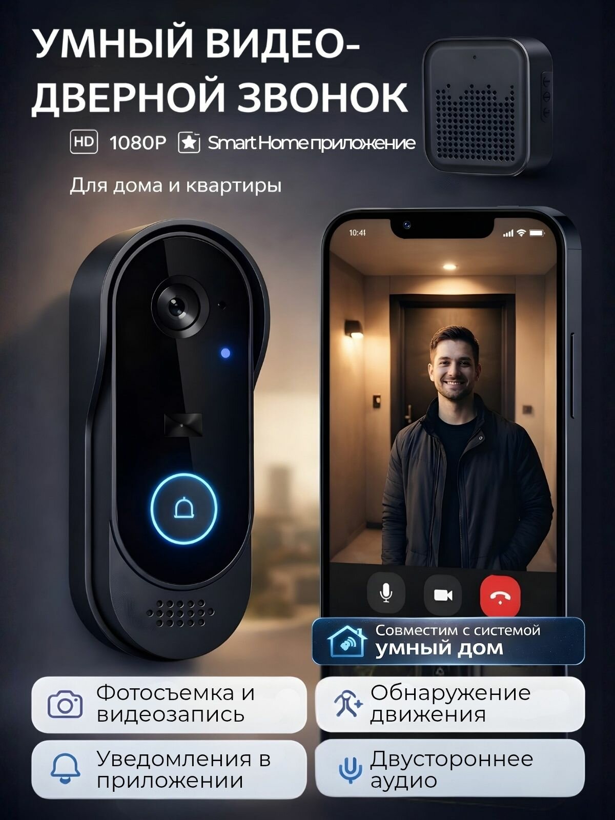 Видеоглазок дверной, с фото и видео записью