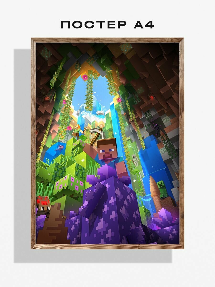 Постер А4 на стену Майнкрафт Minecraft, 21х30 см, без рамы