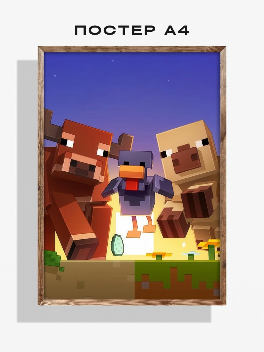 Постер А4 на стену Майнкрафт Minecraft, 21х30 см, без рамы