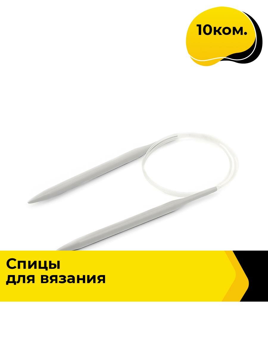 Аксессуары для вязания, швейные инутрументы, фурнитура для рукоделия, 10 ком.