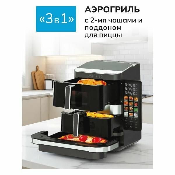 Аэрогриль MINISTER 430087