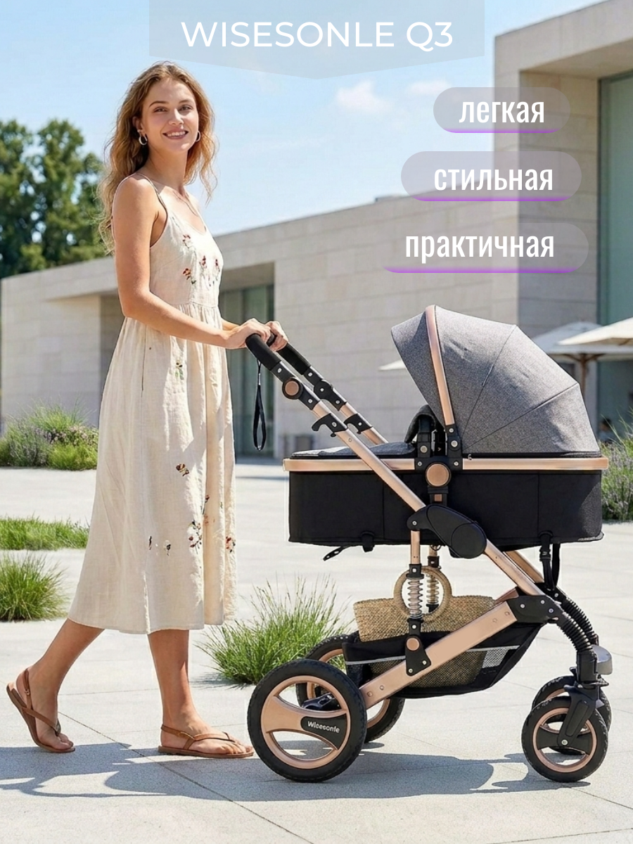 Детская коляска Wisesonle трансформер 2 в 1, люлька для новорожденных и прогулочная до 3-х лет 2023 "Cерый лён"