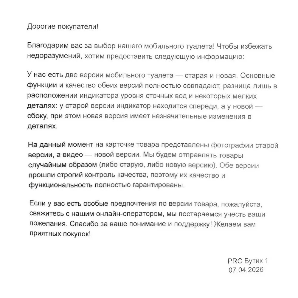 Биотуалет — фото 1