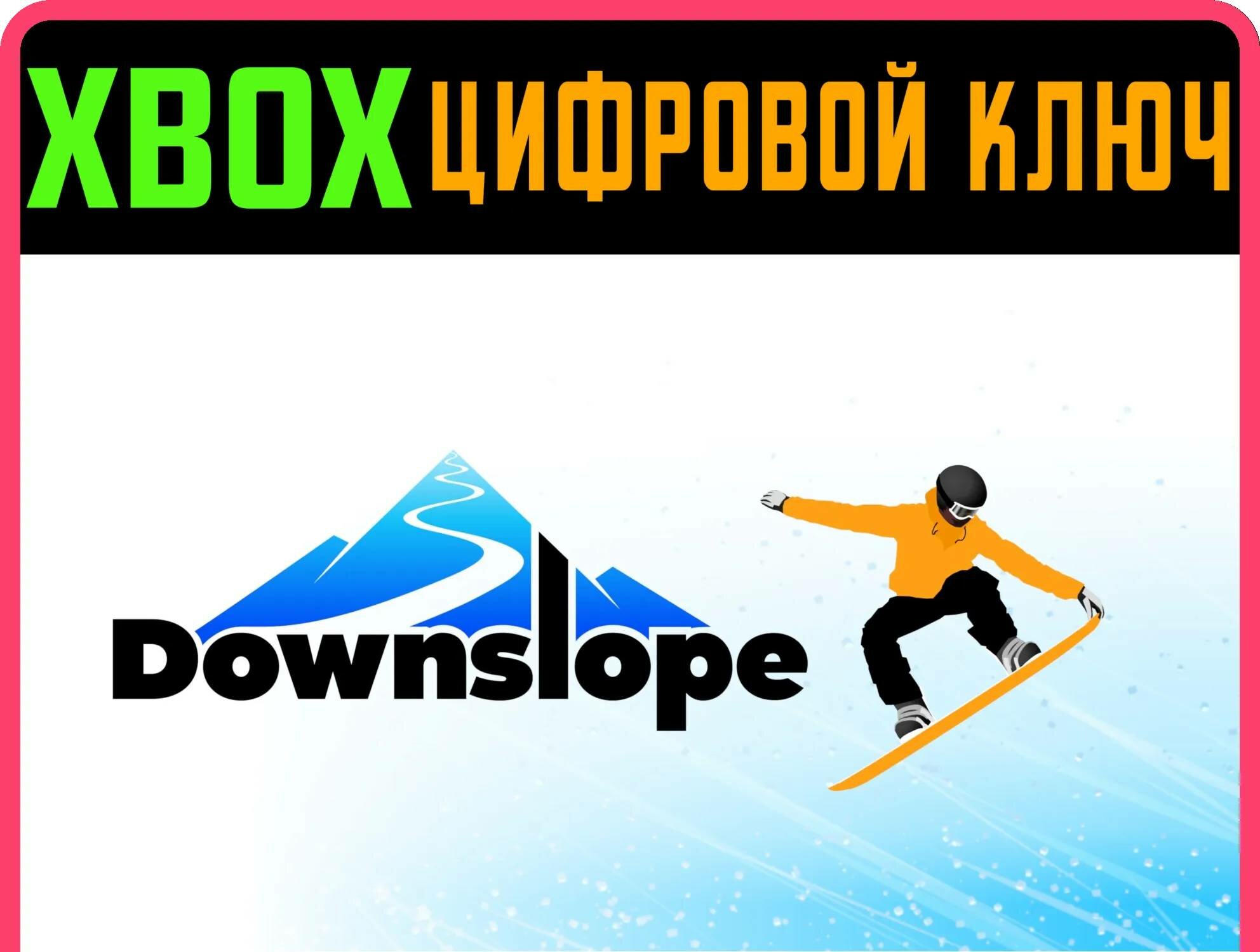 DOWNSLOPE XBOX ONE/X|S ключ | Работает на ваш акк | Игра навсегда | Быстрая доставка