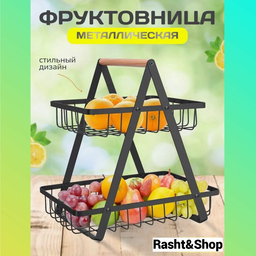 Texshop77 Фруктовница "товары от Texshop77", диаметр 32 см, 1 шт