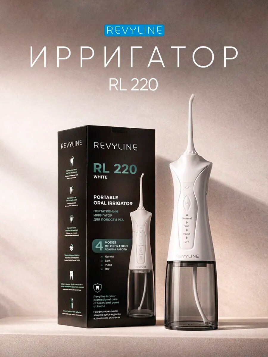 Ирригатор для зубов и десен Revyline RL 220 белый портативный, для полости рта, для брекетов, для имплантов, дорожный