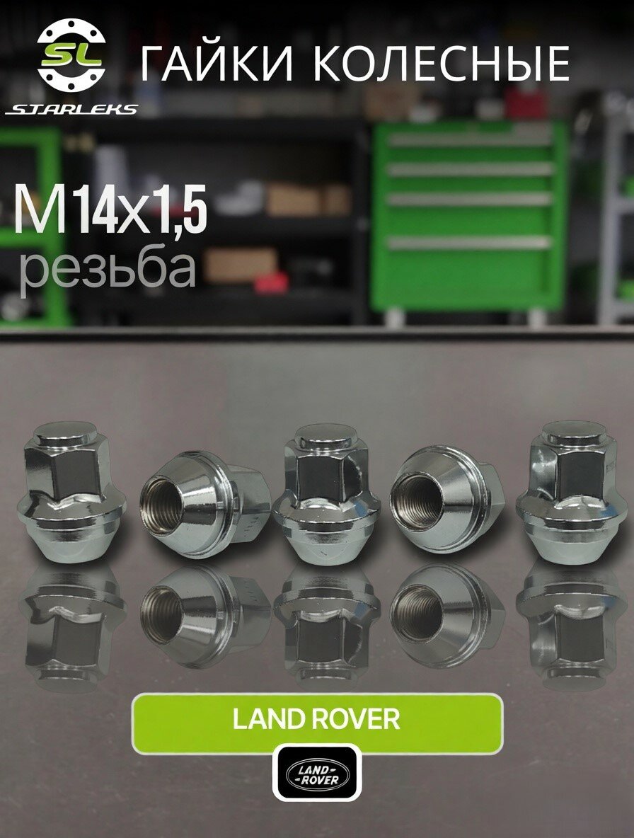 Гайка колесная Starleks 801948V M14x1,5 , конус , высота 37 мм , ключ 21 мм, хромированная, 5 штук