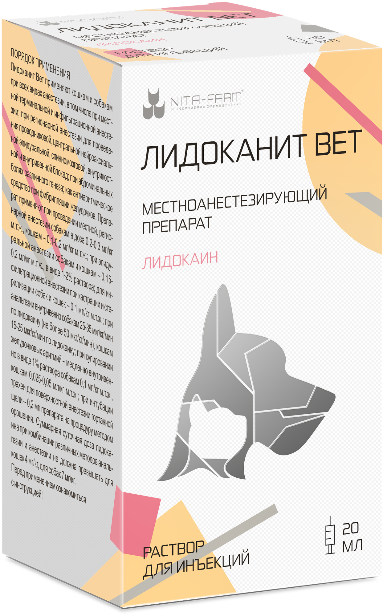 Nita-Farm Лидоканит Вет местный анестетик, 20 мл — фото 1