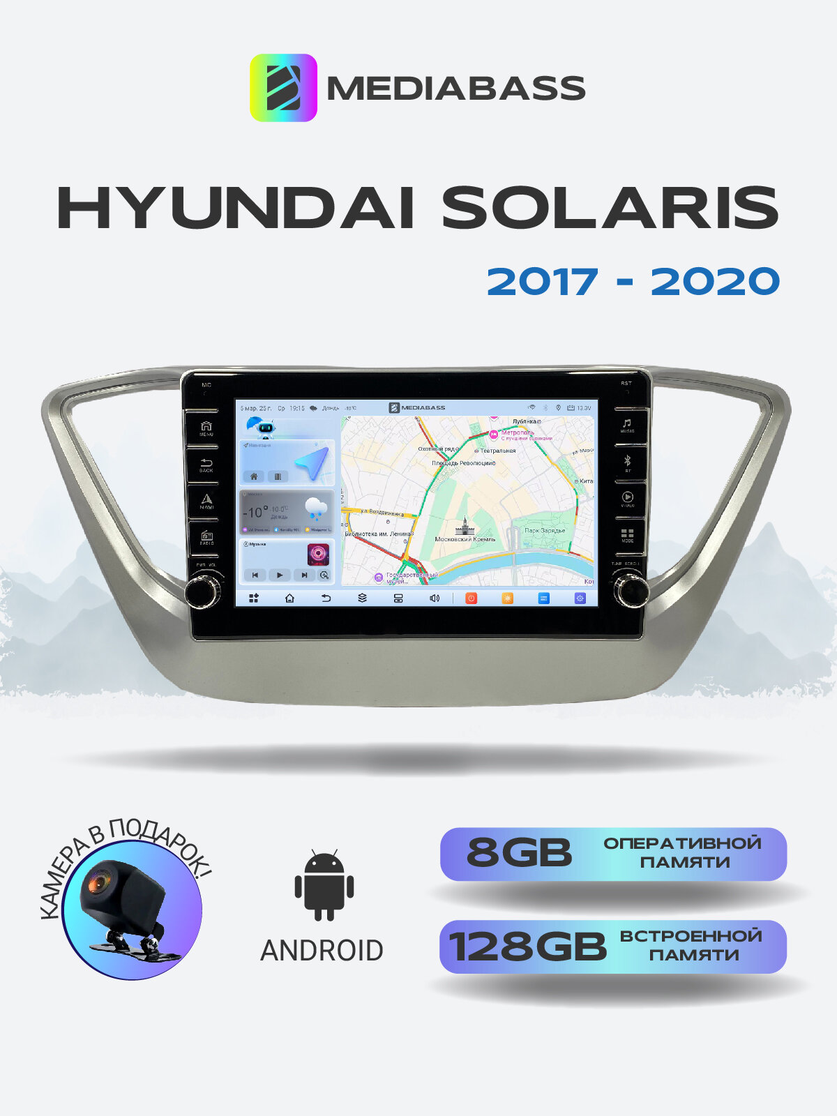 Магнитола для Hyundai Solaris 2017-2020. Андроид магнитола, 8/128ГБ. Хендай Солярис 2