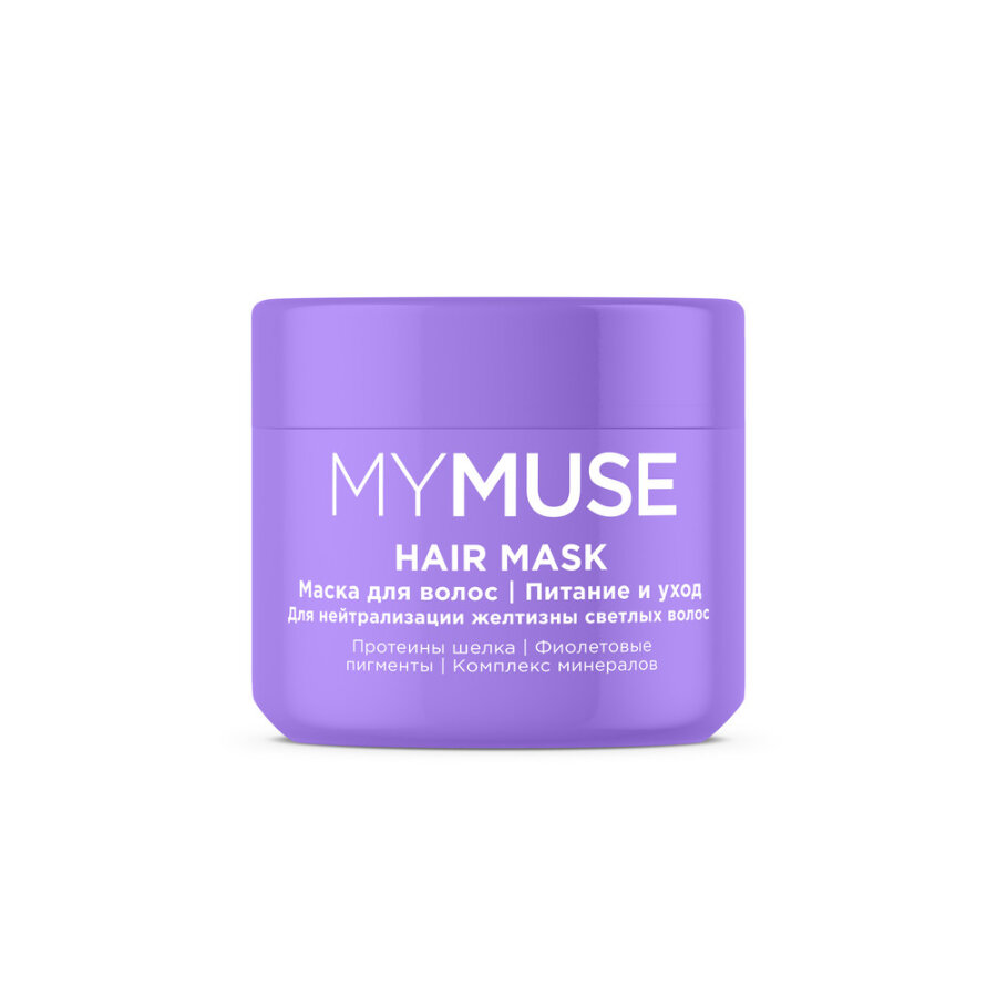 MYMUSE, Маска для осветленных или мелированных волос, интенсивное питание и уход, 300мл