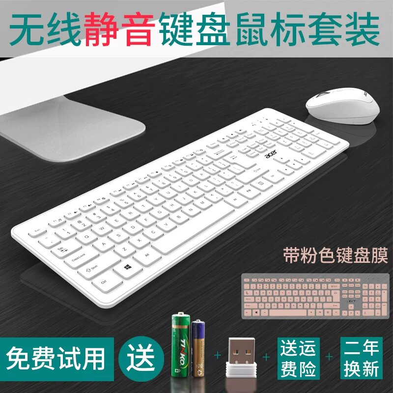 Acer беспроводная тихая клавиатура и мышь комплект белый с розовой клавиатурной накладкой игровая офисная основа