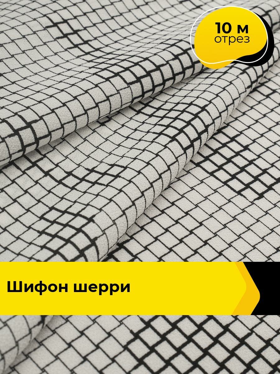 Ткань для шитья и рукоделия Шифон "Шерри" 10 м*142 см, цвет мультиколор