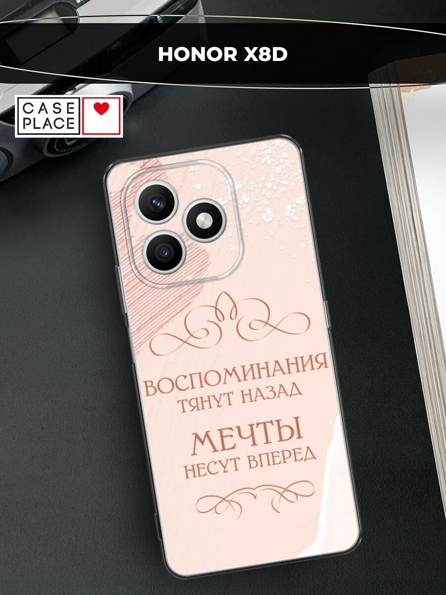 Силиконовый чехол на Honor X8d / Хонор X8d с принтом Мечты несут вперед