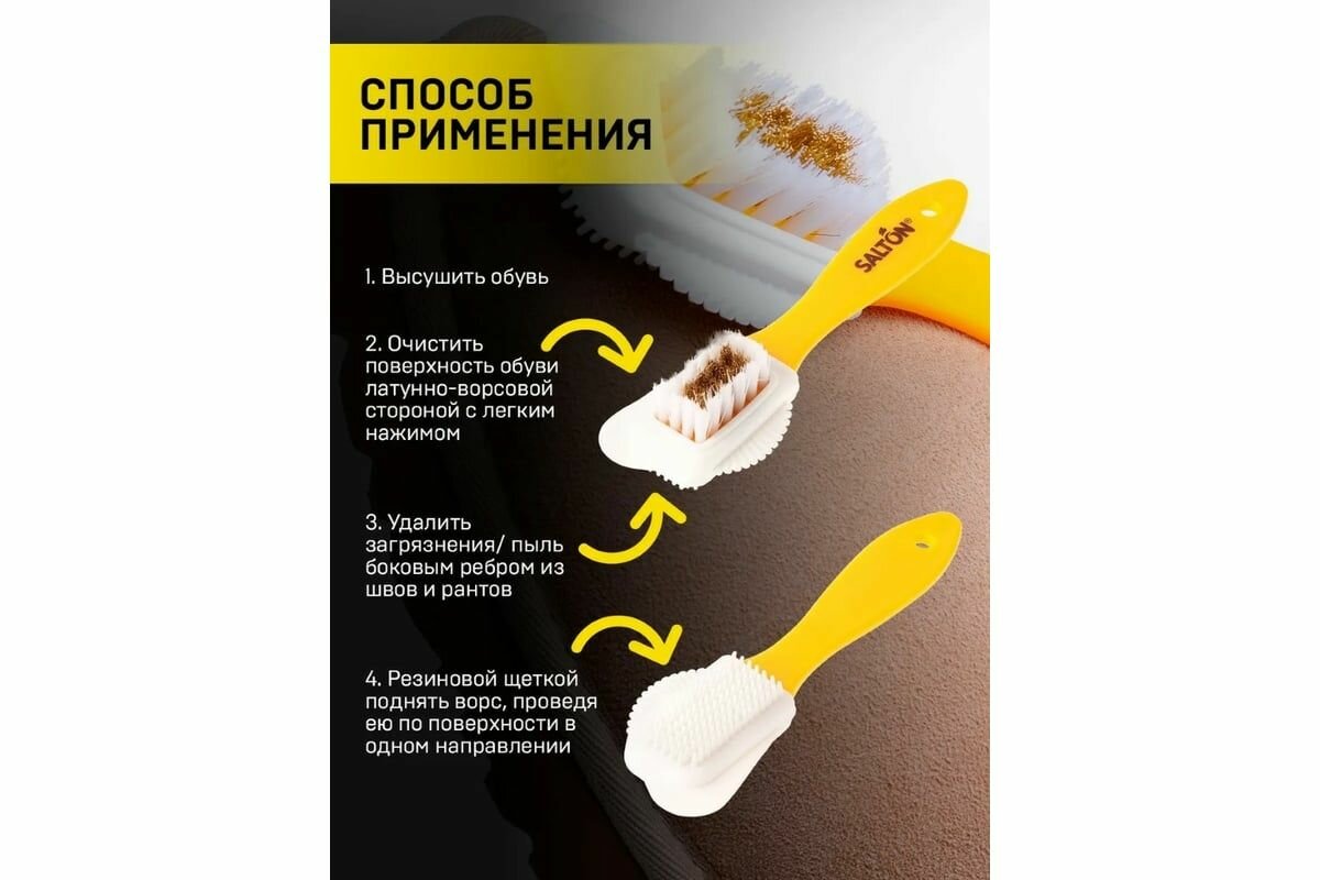 Тройная щетка — фото 1