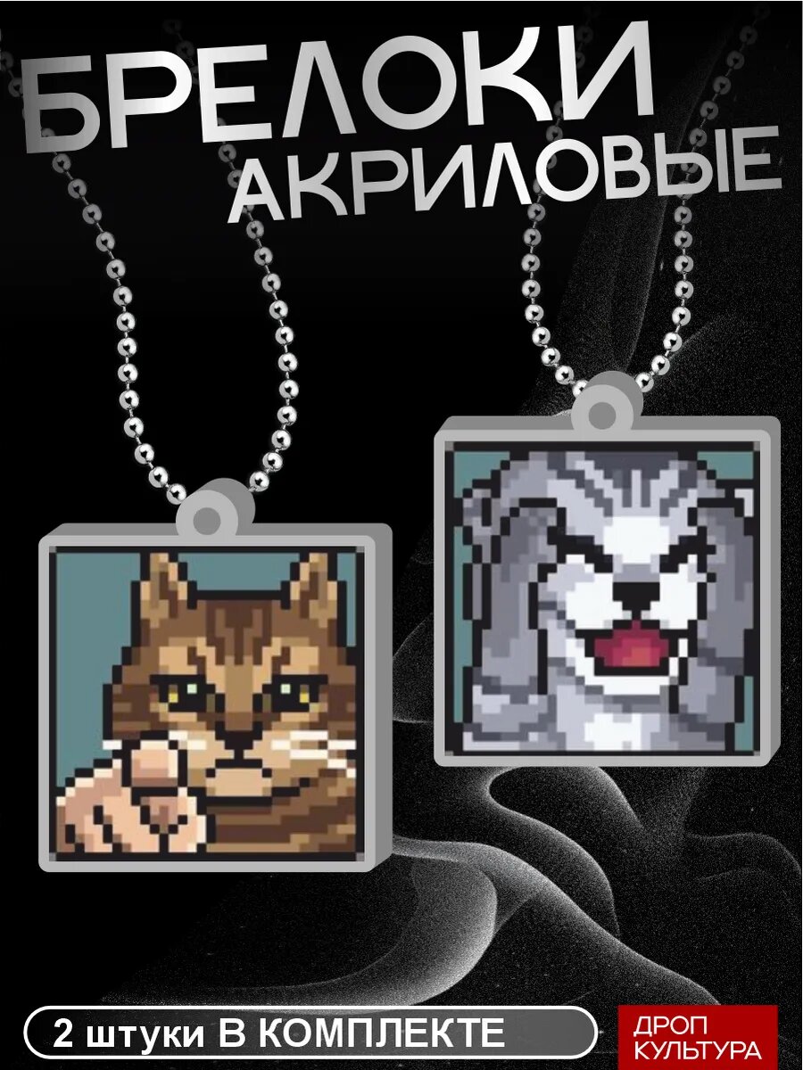 Брелок