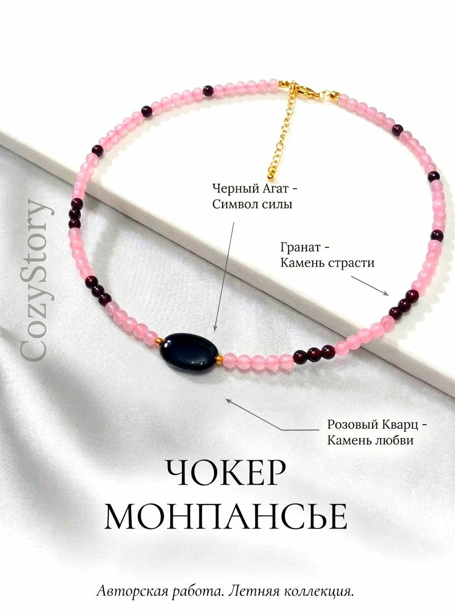 Чокер, гранат, агат