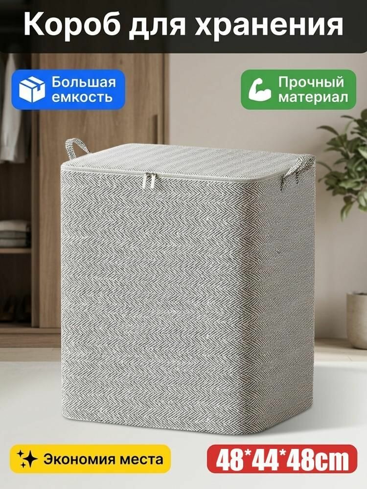 Коробка для хранения