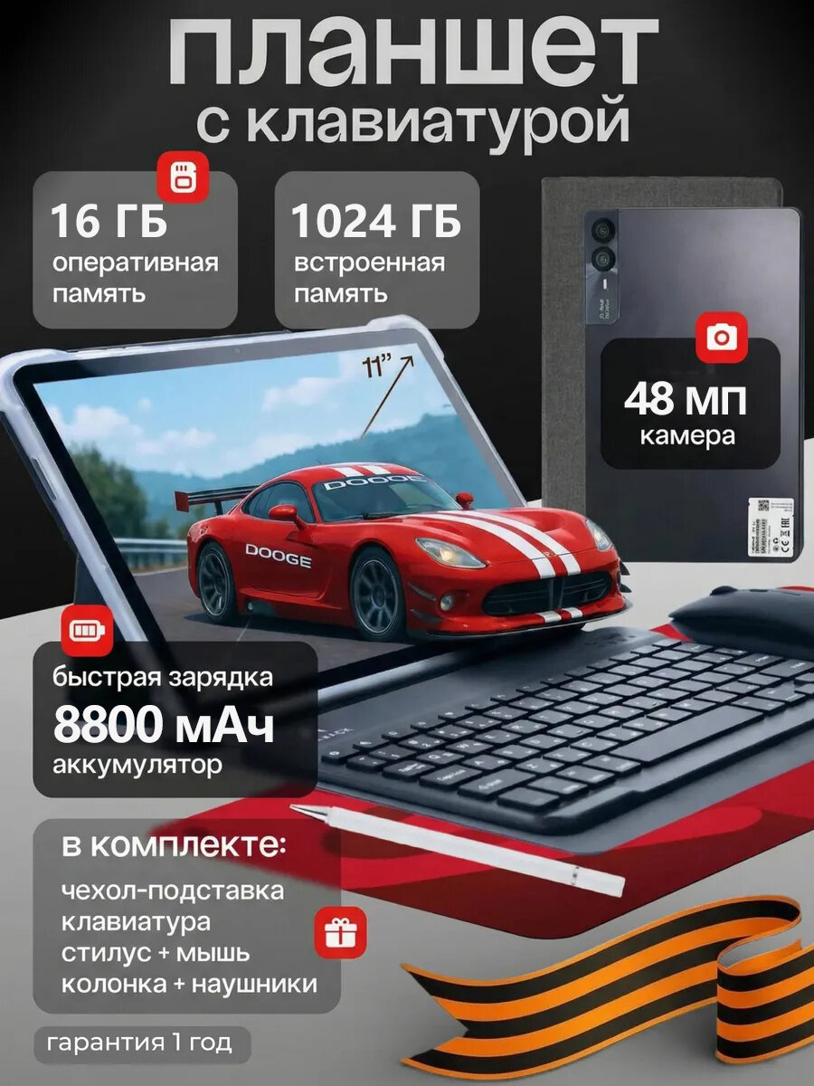 Galaxy S13 Планшет 12.8" LTE | ОЗУ 16GB/ПЗУ 1024GB | Android Игровой с Клавиатурой и Стилусом